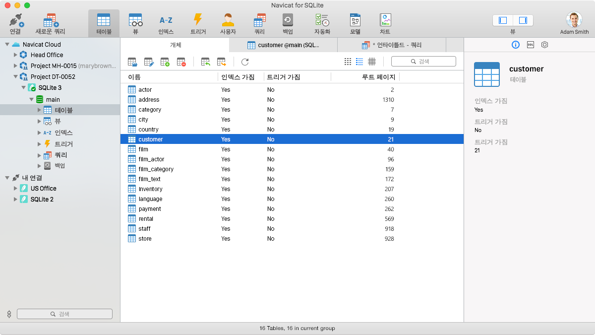 Navicat For Sqlite 데이터베이스 관리를 위한 강력한 Sqlite 그래픽 유저 인터페이스gui 도구