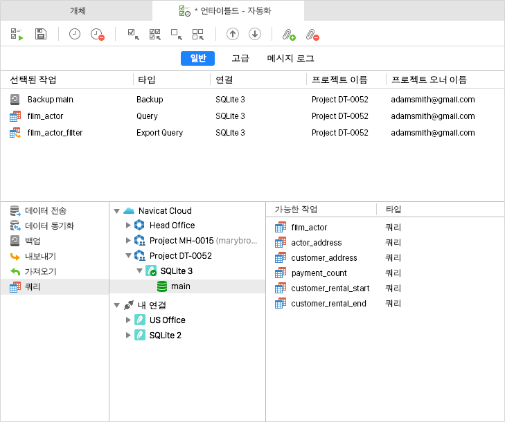 Navicat For Sqlite 데이터베이스 관리를 위한 강력한 Sqlite 그래픽 유저 인터페이스gui 도구