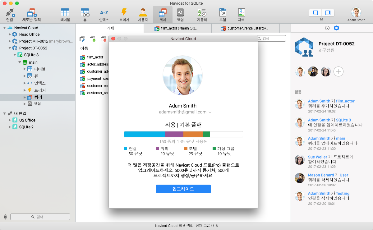 Navicat For Sqlite 데이터베이스 관리를 위한 강력한 Sqlite 그래픽 유저 인터페이스gui 도구