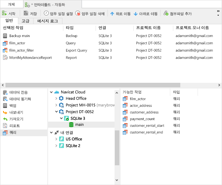 Navicat For Sqlite 데이터베이스 관리를 위한 강력한 Sqlite 그래픽 유저 인터페이스gui 도구